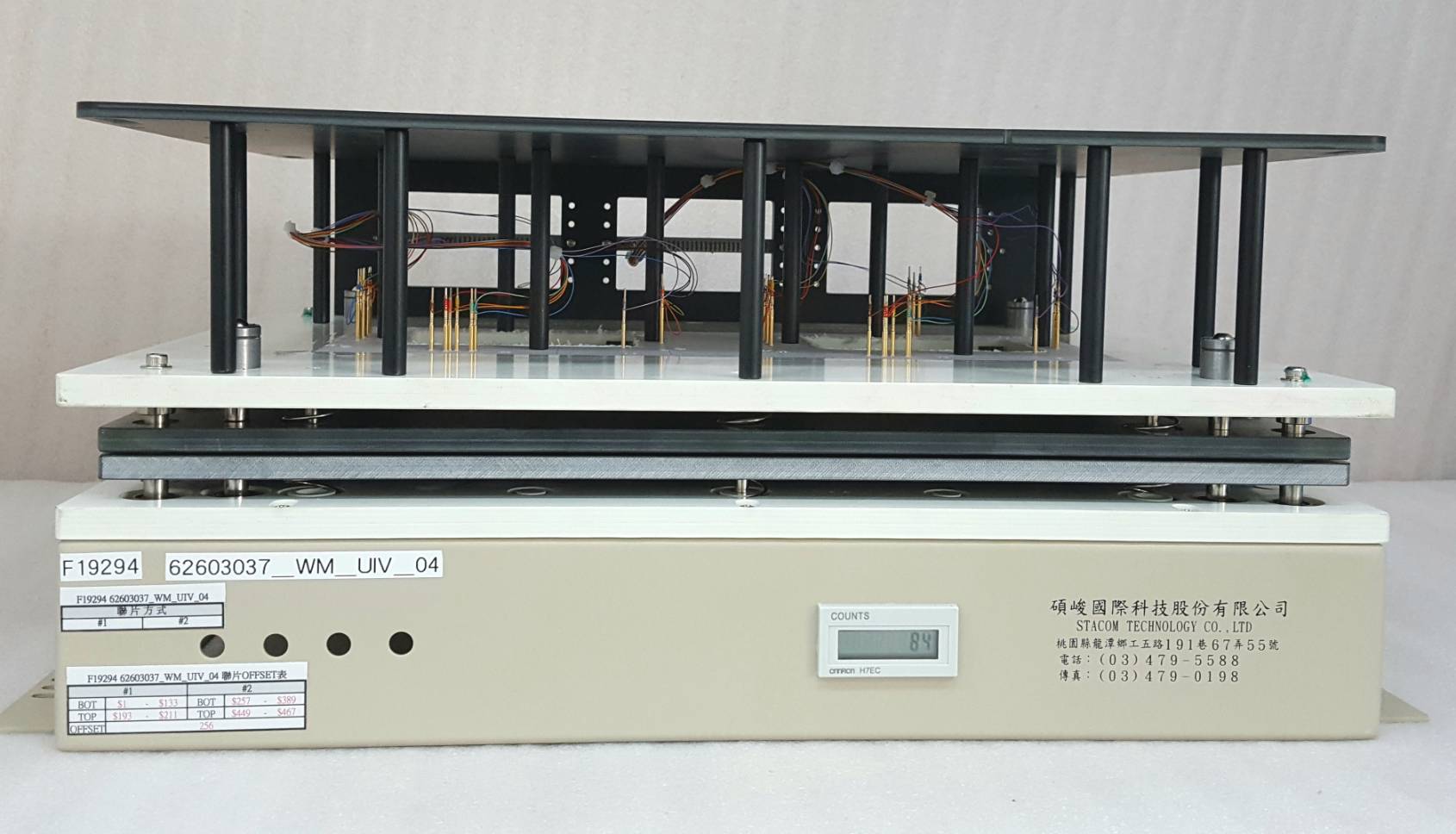 TR518 /TR5001/TR8001測試治具 | 碩峻國際科技